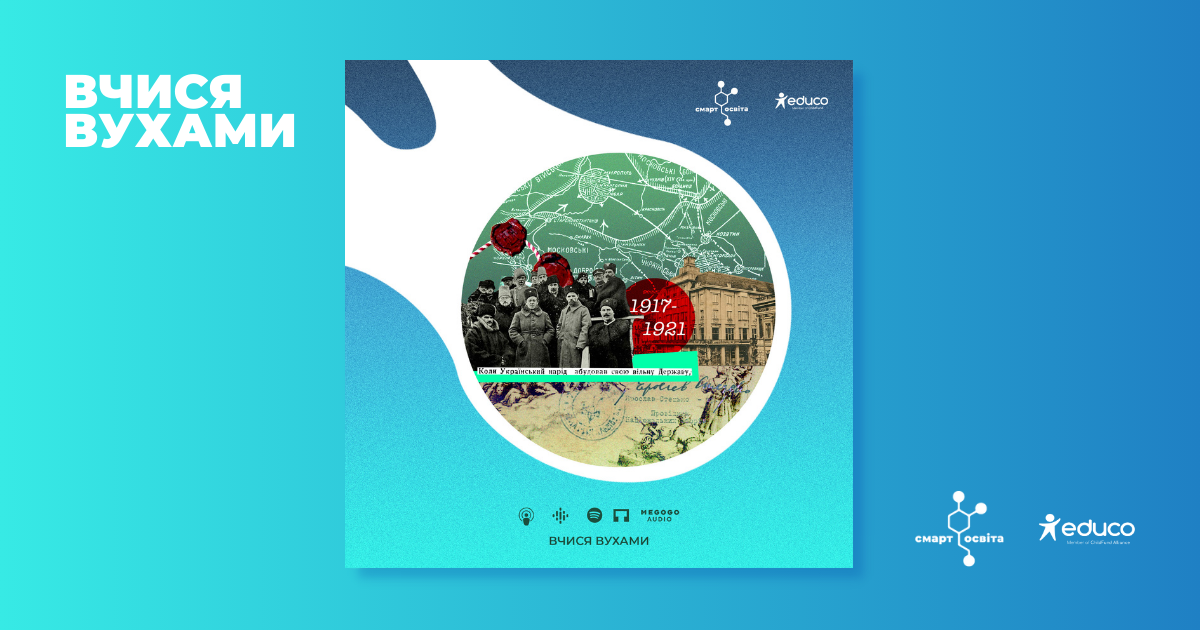 "Українська армія живе і бореться". Події визвольних змагань кінця 1919 – 1921 рр. – 10 клас ...